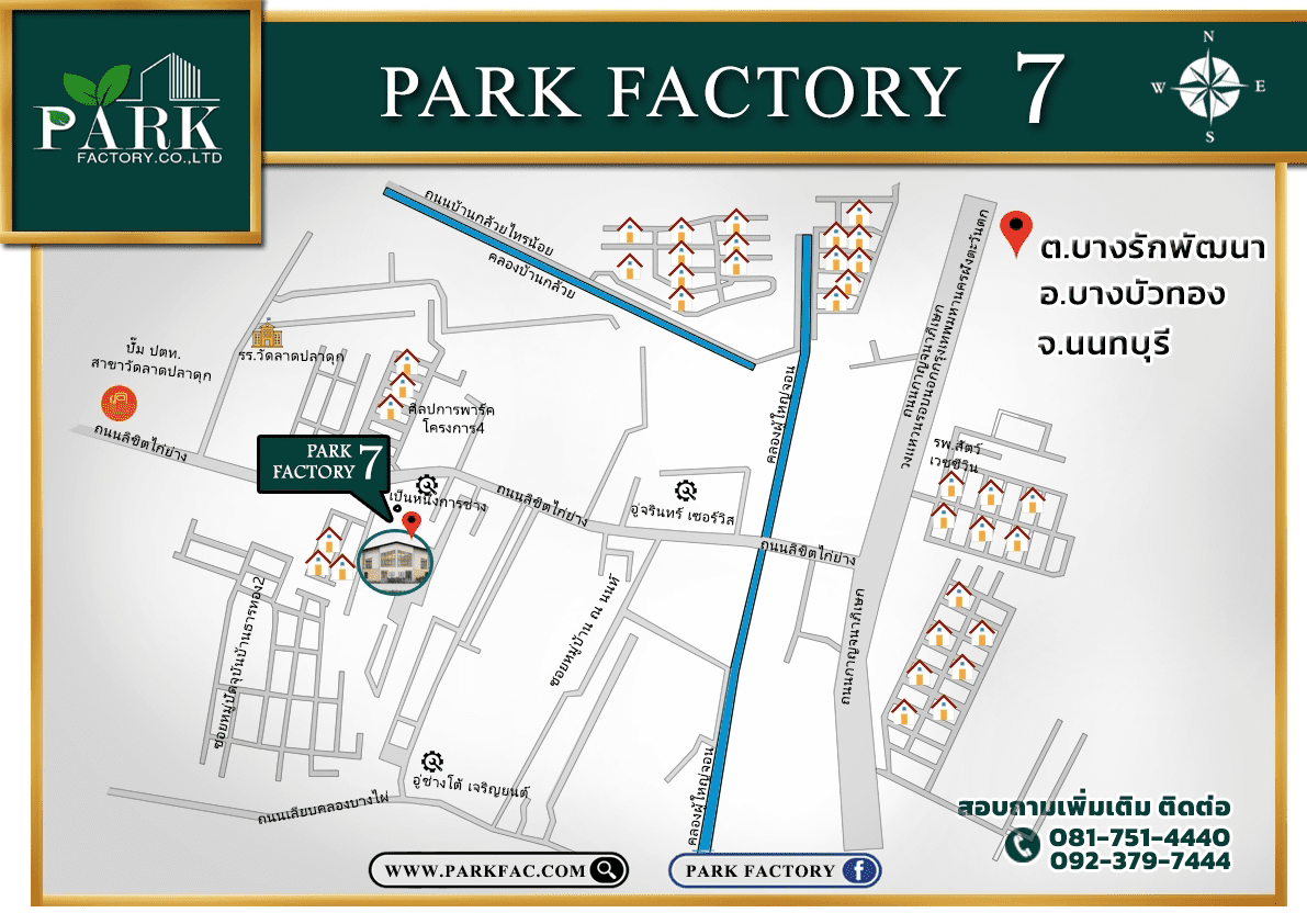โกดังให้เช่า/ขาย บางรักพัฒนา บางบัวทอง จ. นนทบุรี - Park Factory